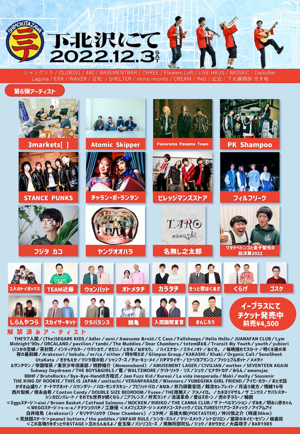 【東京】下北沢にて'22 - bokula.