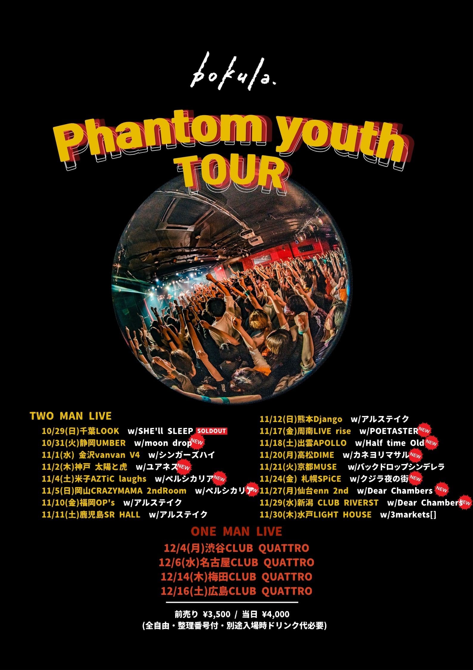 【千葉】千葉LOOK - bokula.